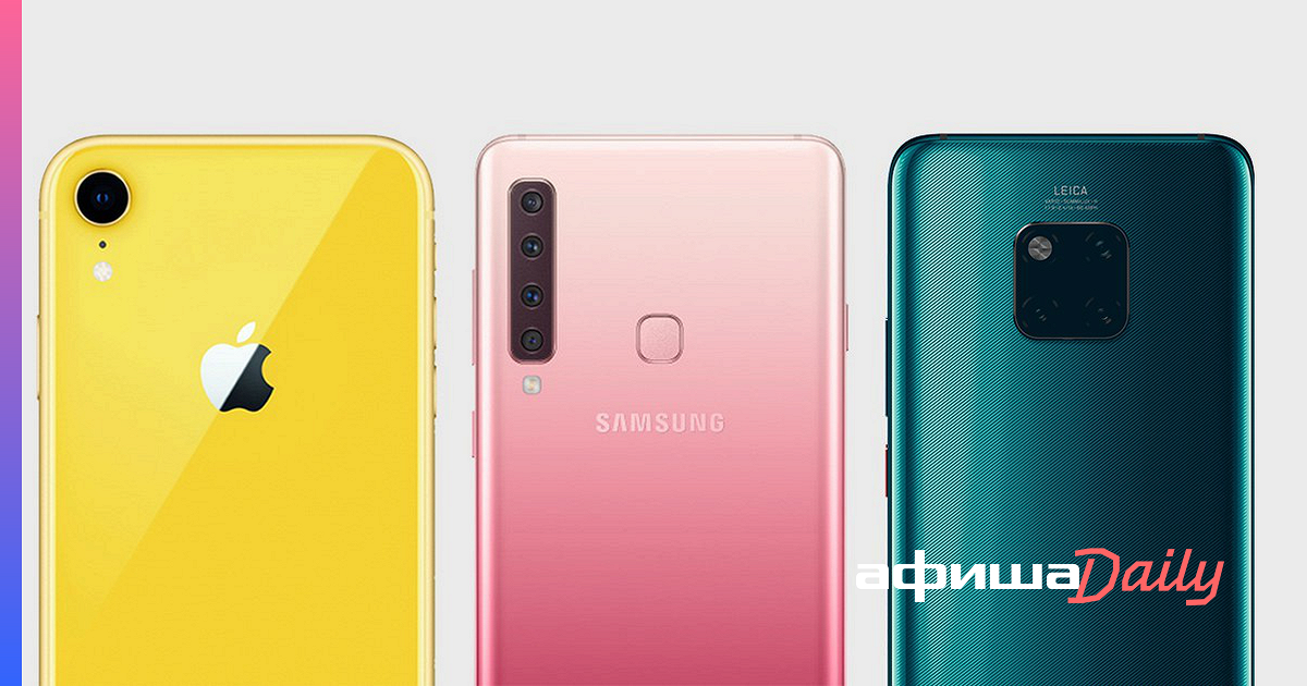 Обзор камер Huawei Mate 20 Pro и Samsung Galaxy A9 2018 - Афиша Daily