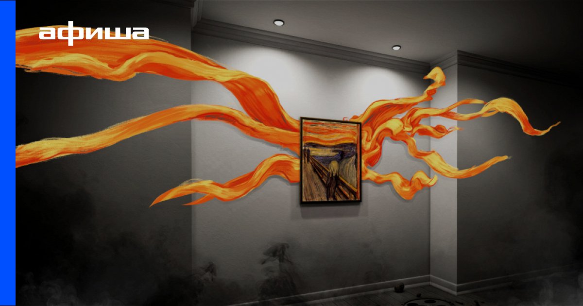 Выставка VR Gallery, Москва – Афиша-Музеи