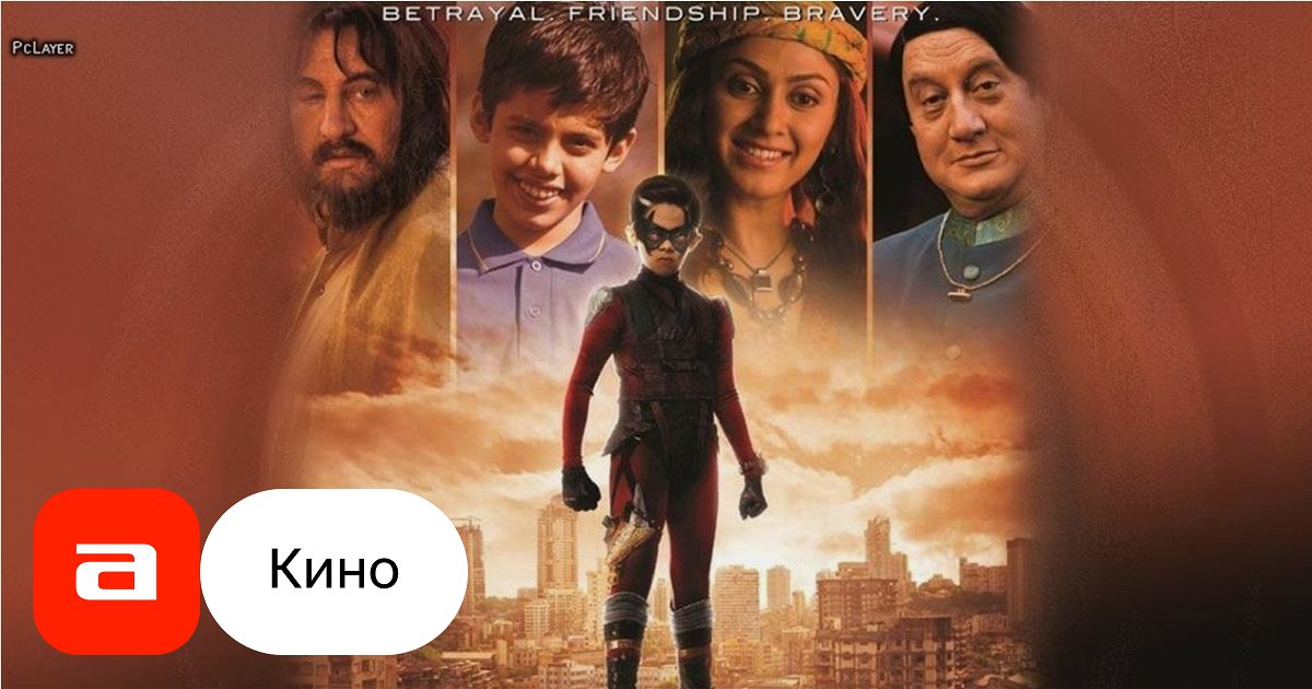 Фильм Призрак Зоккомон (Индия, 2011) - Афиша-Кино