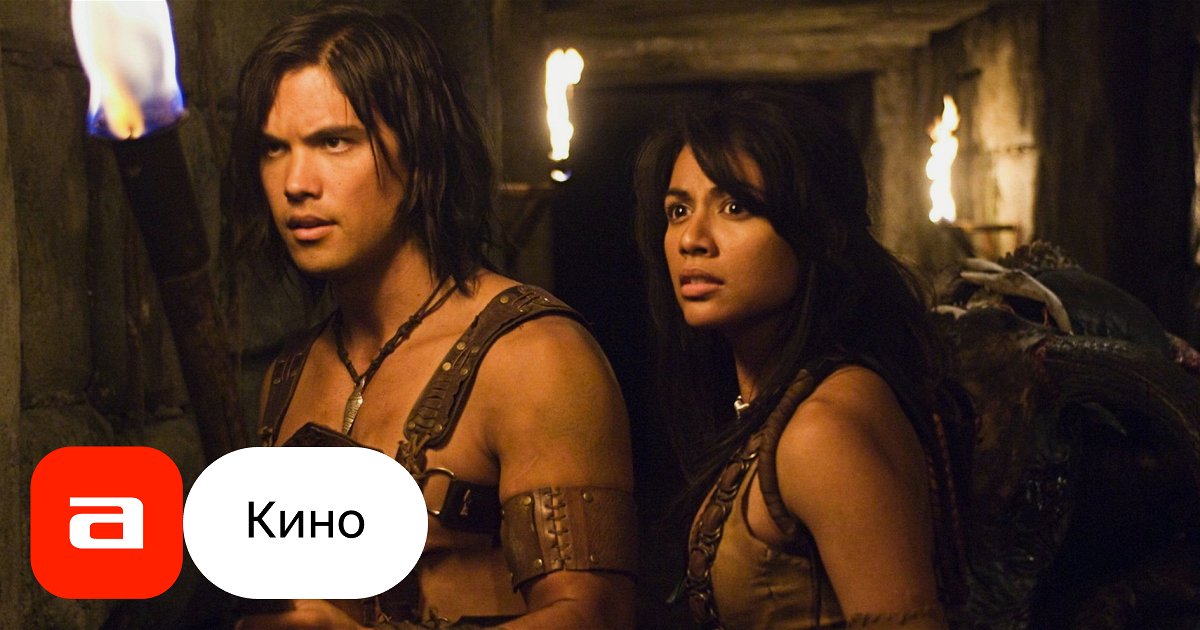 Фильм Царь скорпионов-2: Восхождение воина (США, ЮАР, Германия, 2008 ...