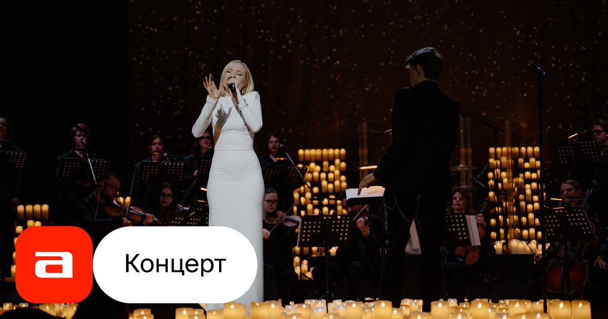 Lumisfera. Быть собой. В сиянии 3000 свечей - купить билет на концерт в Москве 15.08.2025, Театр ...