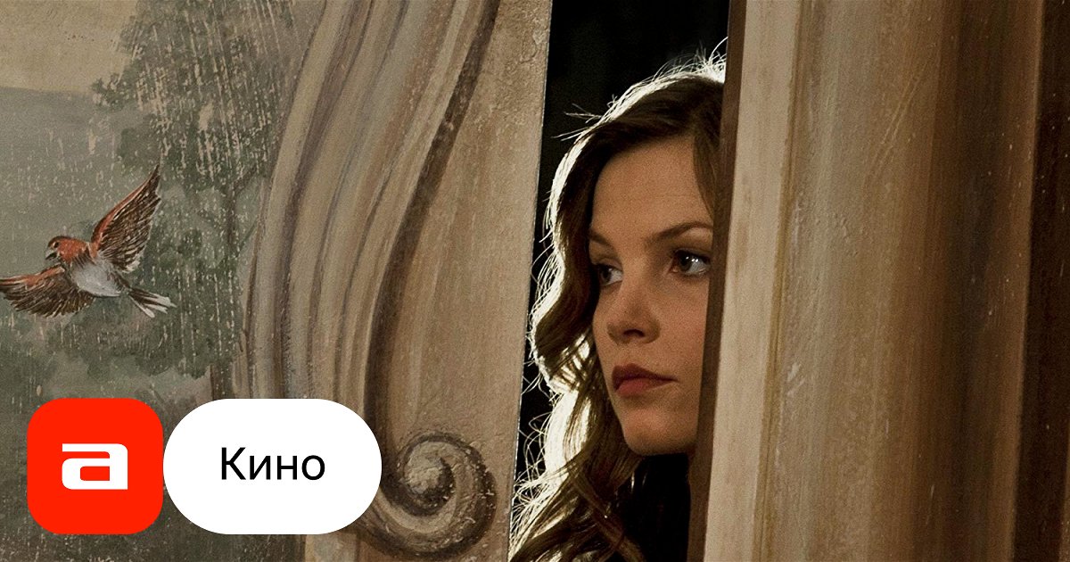 Фильм Лучшее предложение (Италия, США, 2013), смотреть онлайн - Афиша-Кино