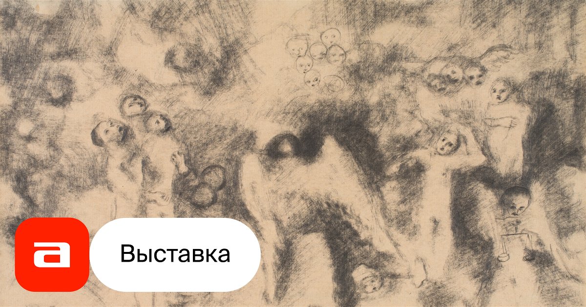 Выставка Василий Чекрыгин, Москва – Афиша-Музеи