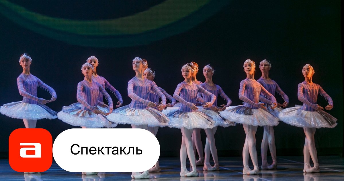 Времена года, отзывы на Балет – Афиша-Театры