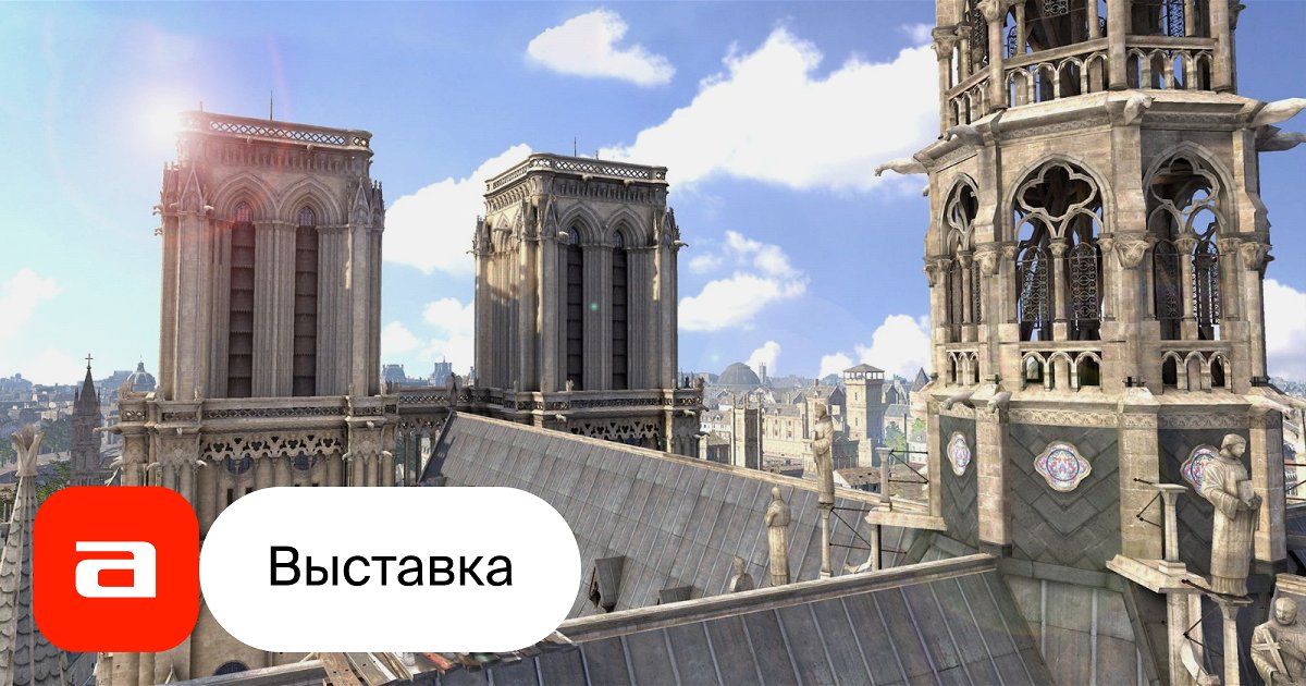 Выставка VR Gallery, Санкт-Петербург – Афиша-Музеи