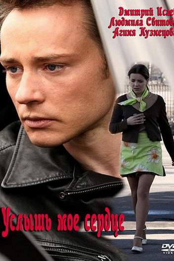 Дмитрий Исаев (Dimitri Isayev) , фильмография